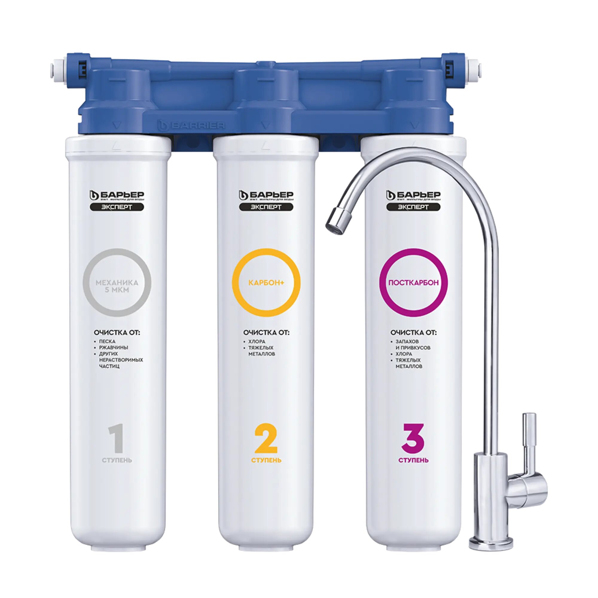 Фильтр под мойку барьер Эксперт Слим, для мягкой воды, быстросъемный, 3 ступени очистки