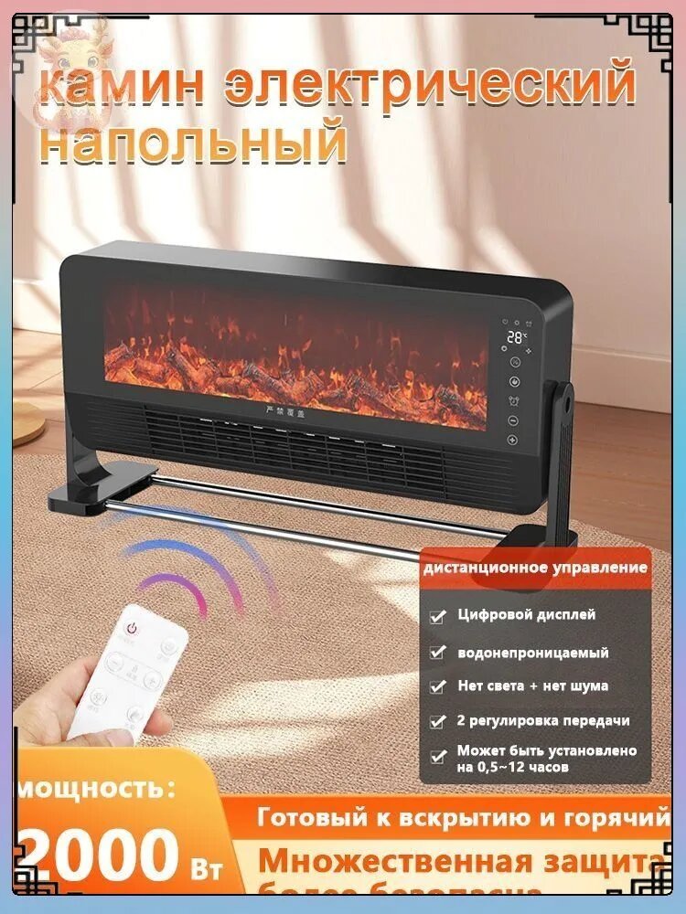 Камин электрический J1NSANGE MZ88, Цифровой дисплей, дистанционное управление, хронометраж, 2000 Вт