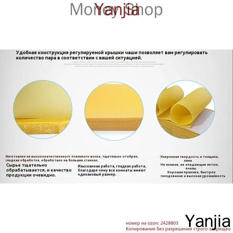 Вощина из 100% натурального пчелиного воска, премиум-класса, размер 41,5x19,5 см, 5 кг для пчеловодства — фото 1
