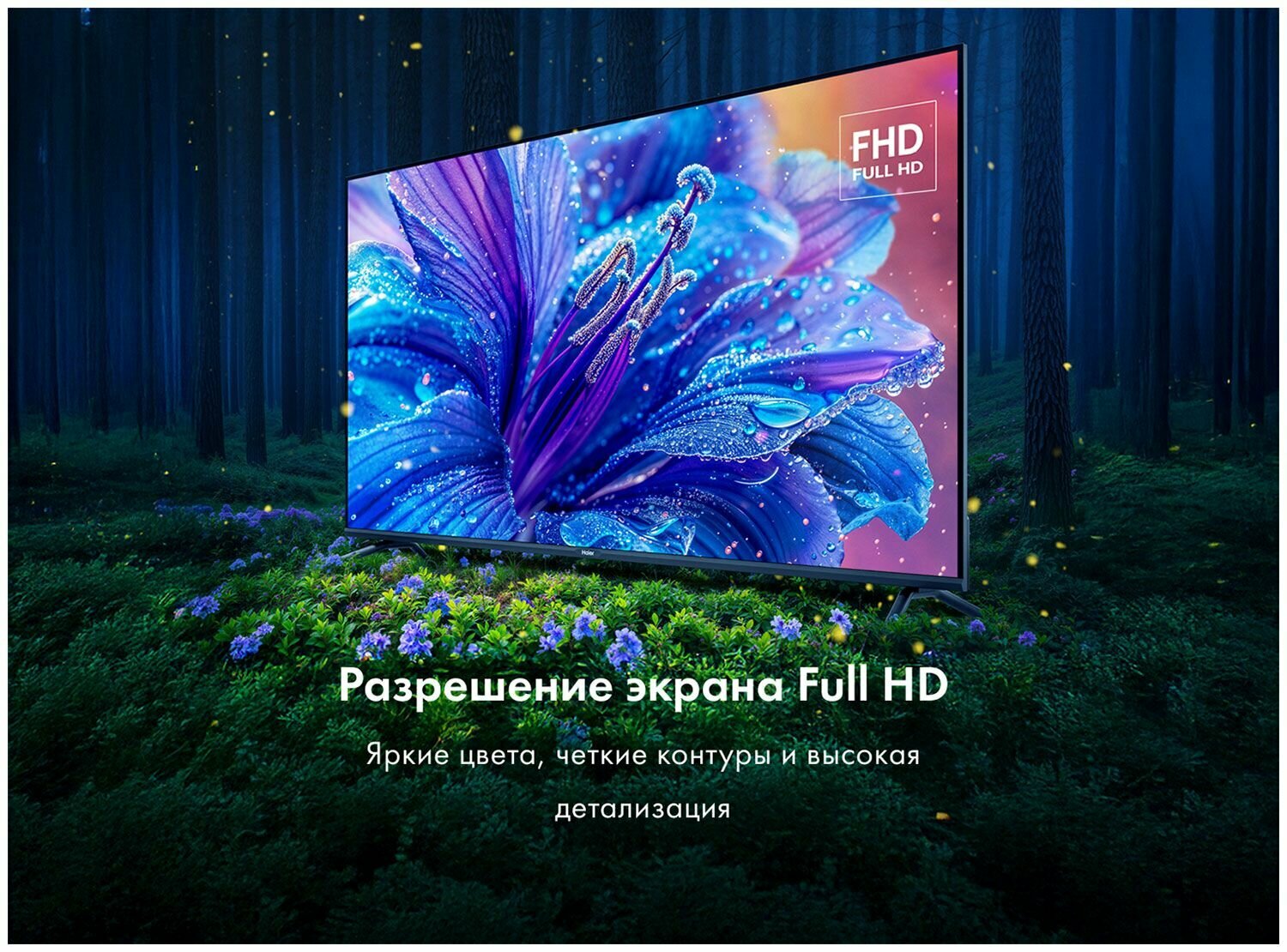 Телевизор Haier 32 LED S2 — фото 1