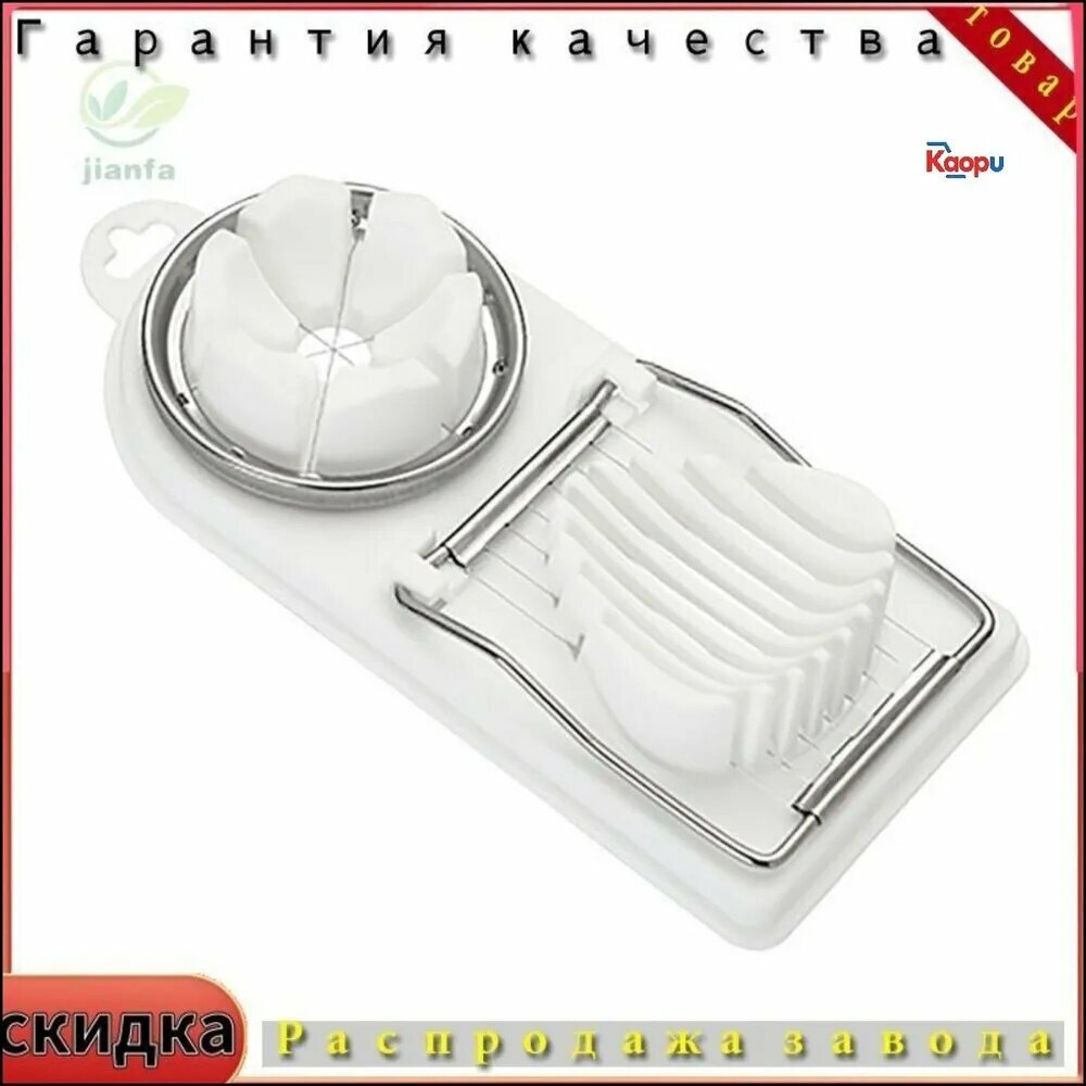 Яйцерезка — фото 1