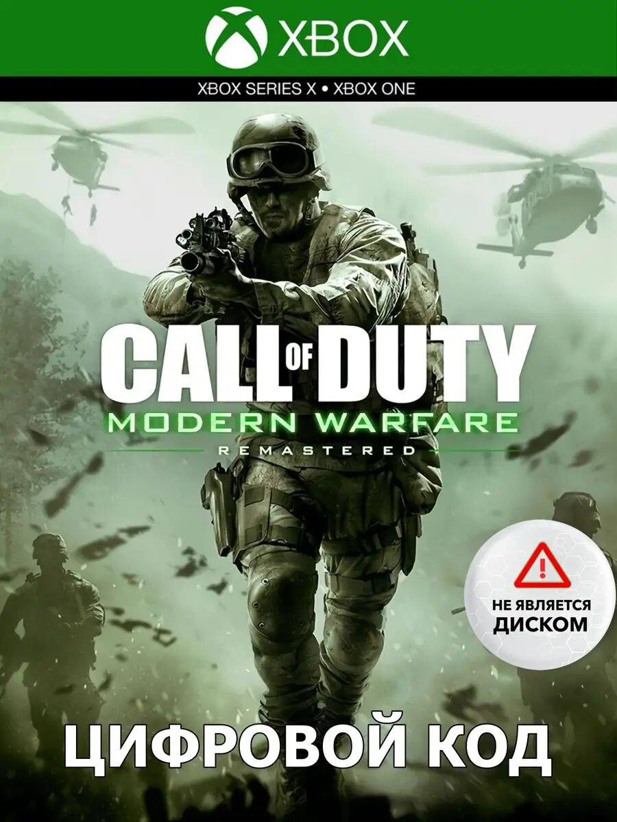 Игра Call of Duty: Modern Warfare Remastered Xbox One, Series X|S, Русская озвучка , электронный ключ Аргентина
