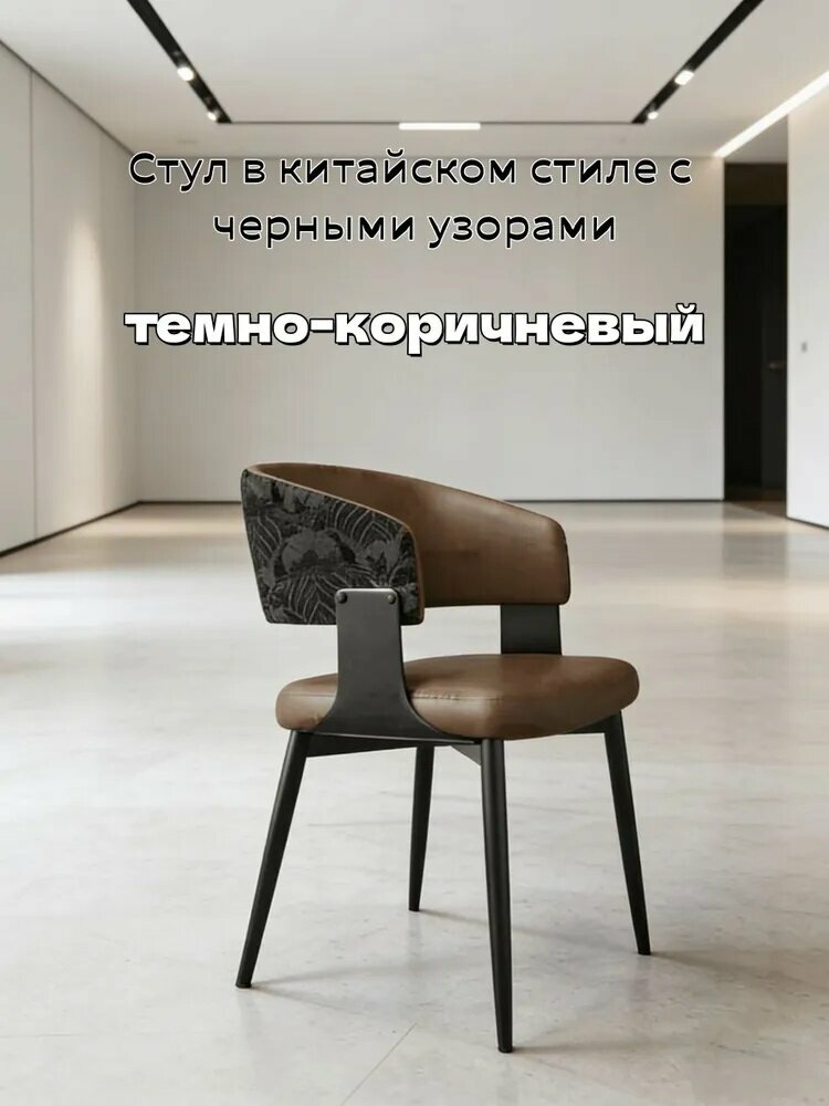 Стул, 1 шт.