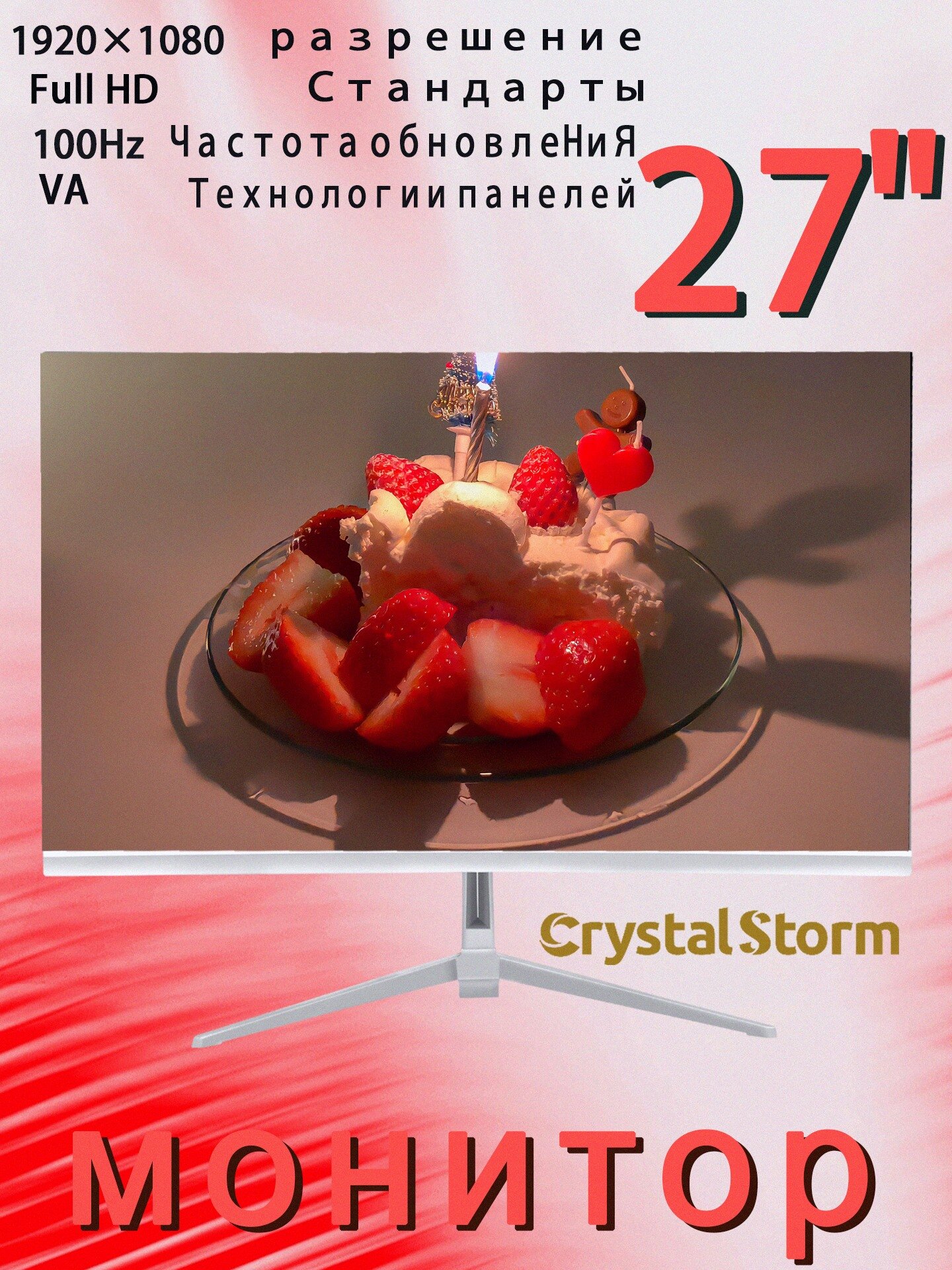 CrystalStorm 27" Монитор 1920x1080 100 Гц, VA, белый игровой, для компьютера