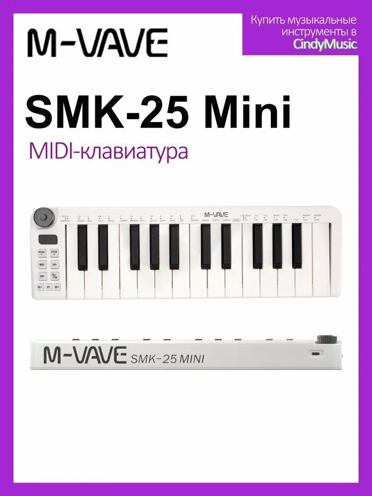 MIDI-клавиатура M-VAVE SMK-25MINI (25 клавиш) черная