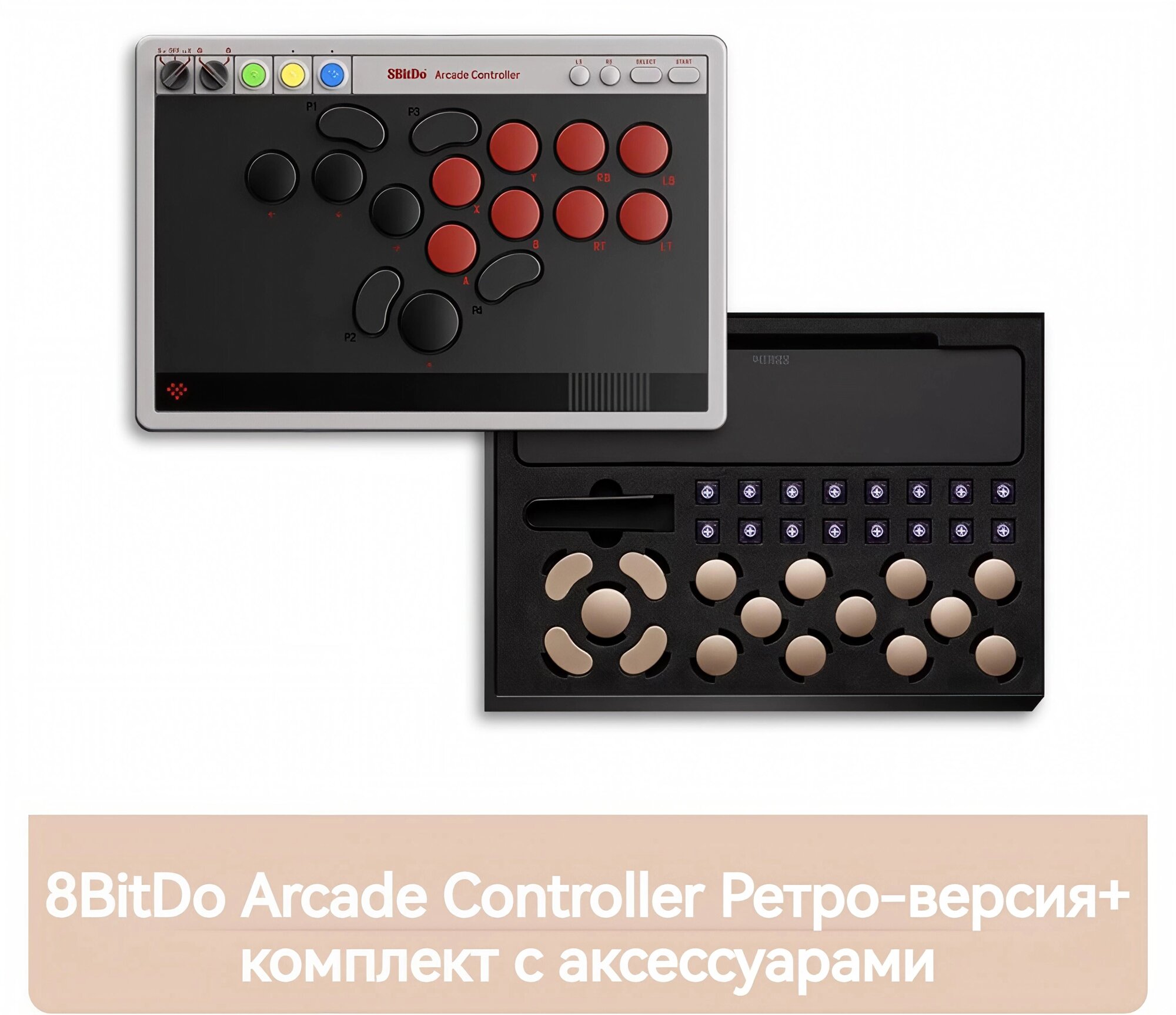 8BitDo Аркадный контроллер — ретро-версия для Switch и ПК (Bluetooth, 2.4G, проводное подключение)