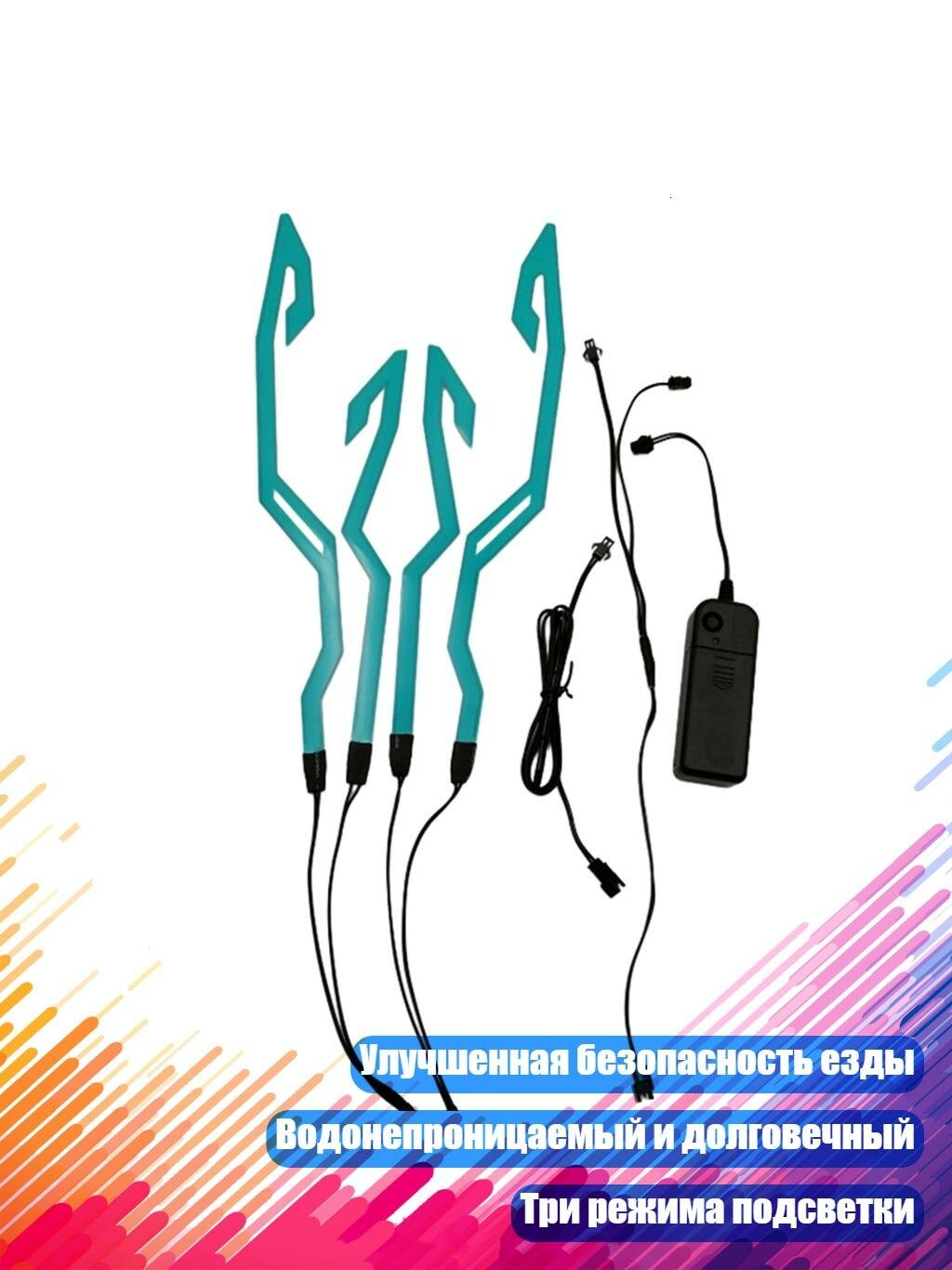 Светящийся стикер для шлема, Светло-голубой