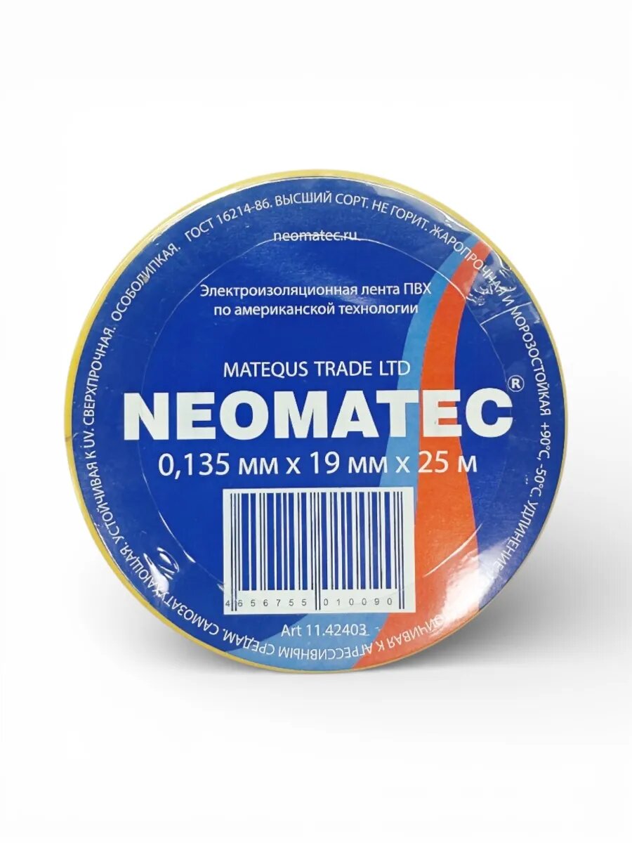 Изолента ПВХ (25м х 19мм) жёлто-зелёная NEOMATEC 11.42403