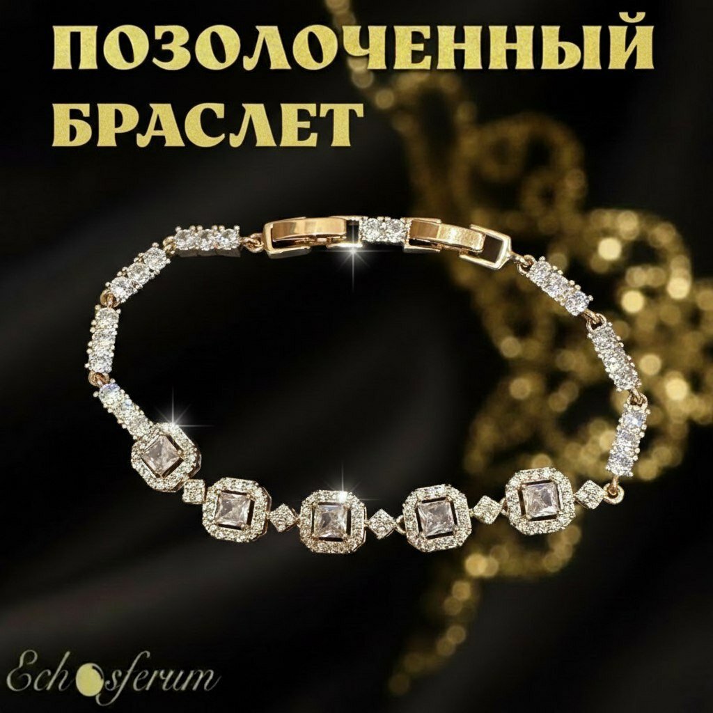 Браслет-цепочка, фианит