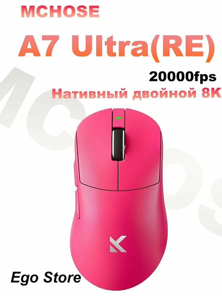 MCHOSE Игровая мышь беспроводная A7 Ultra (RE) Игровая мышь, эргономичный дизайн для правой руки, механические переключатели Omron, красный, малиновый