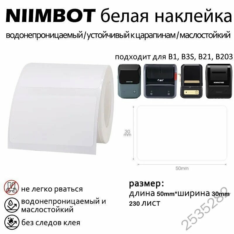 Бумага магнитная, 230 лист, шт