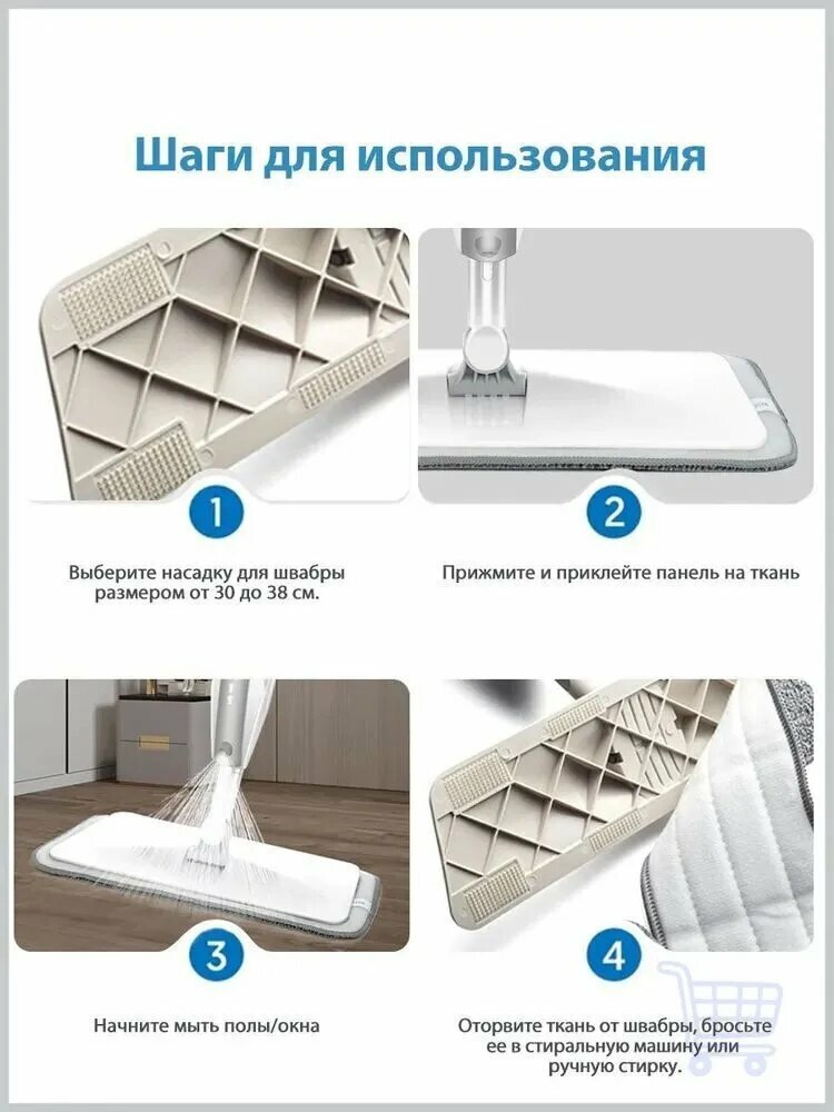 Насадка на швабру — фото 1