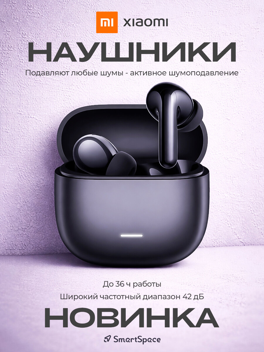 Беспроводные наушники Xiaomi Redmi Buds 8 Lite (Черные)