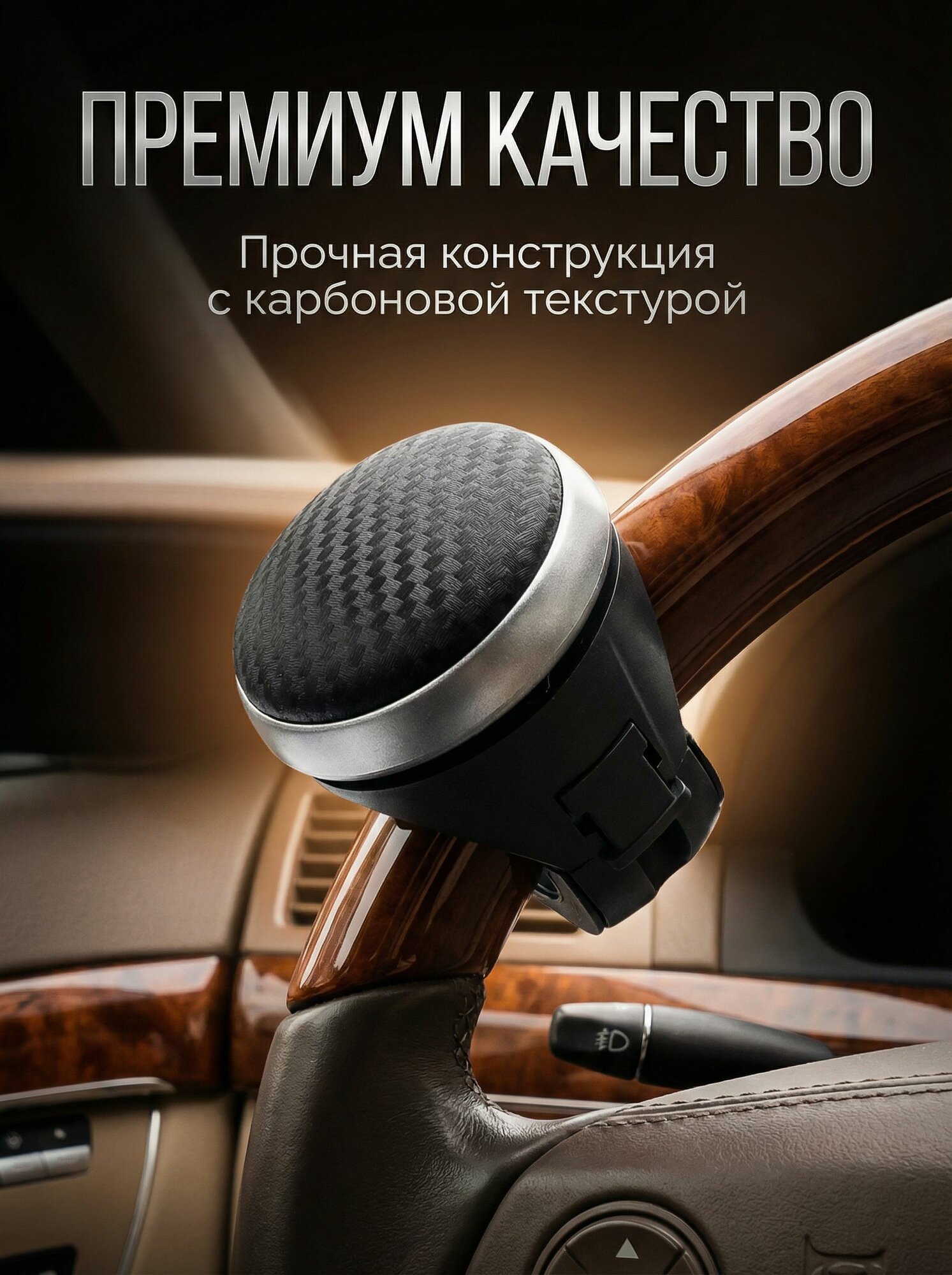 Ручка-крутилка на руль (лентяйка) с подшипником для легкого управления и парковки, универсальная