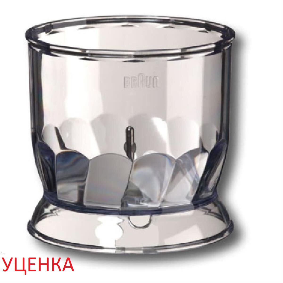 Braun уценка 7050145 Чаша измельчителя 350 мл для блендера Multiquick