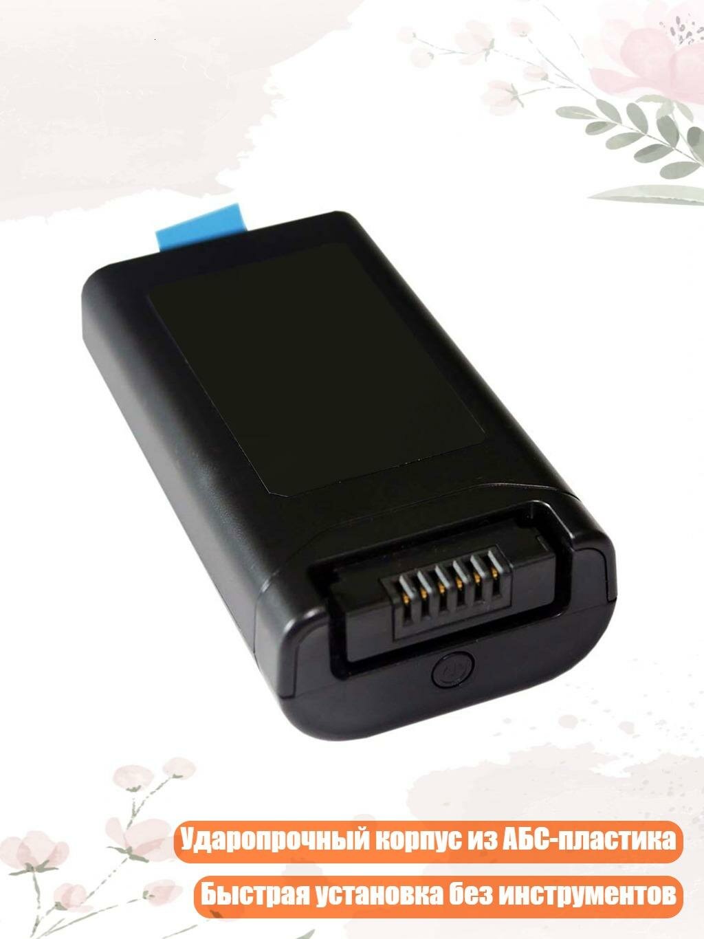 Аккумулятор для портативных колонок