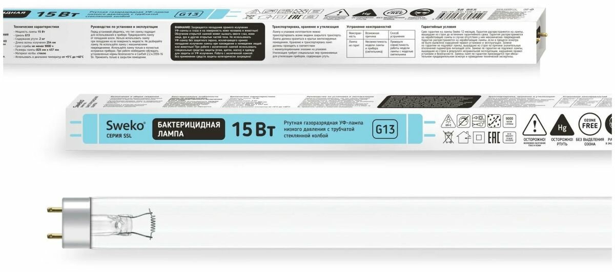 Лампа бактерицидная УФ 15вт G13 SSL-T8-UVC-15W-G13-BG Sweko