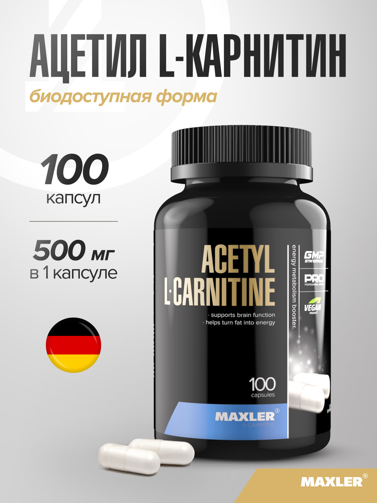 Ацетил Л-карнитин Maxler для похудения, 100 вегетарианских капсул