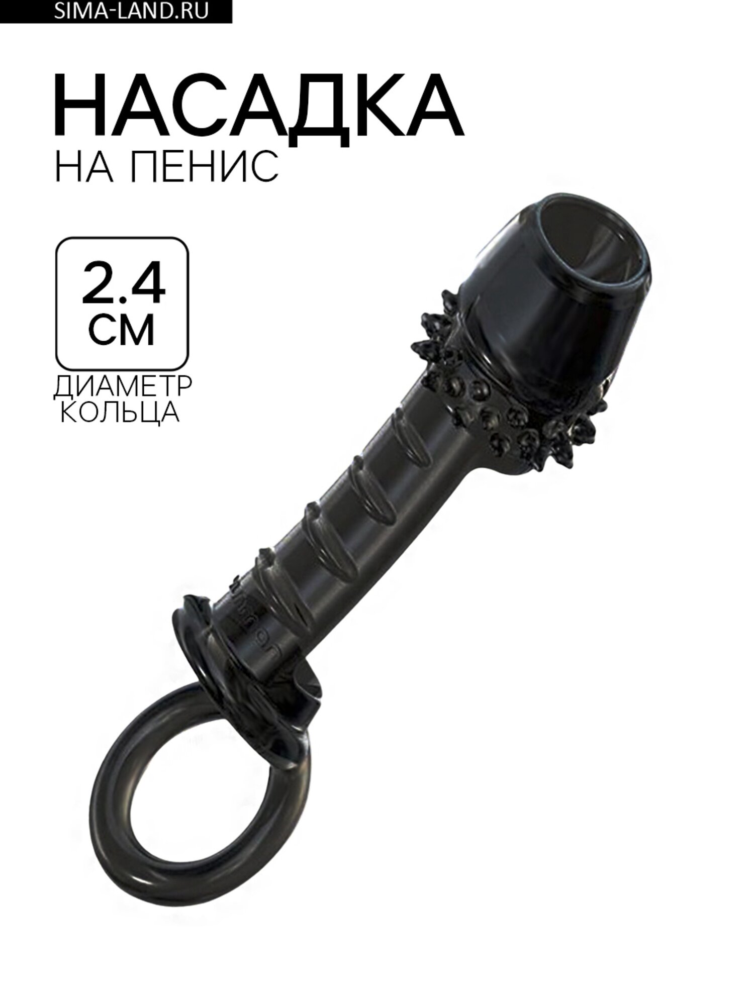 Насадка на пенис с кольцом на мошонку, массажная, открытая, черный