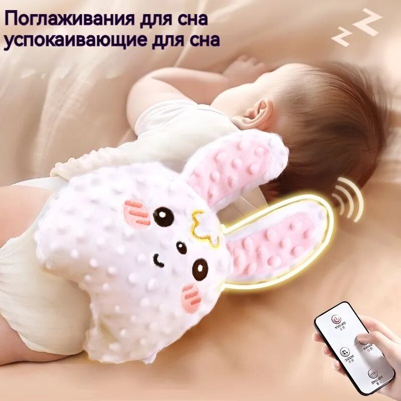 Комфортер для младенцев с функцией дистанционного управления для сна, плюшевая игрушка для мальчиков — фото 1