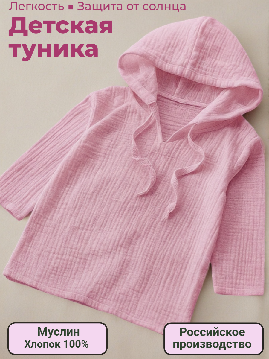 Туника  New
