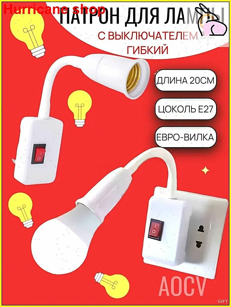 Патрон для лампы, Цоколь: E27, 200 Вт, Нет в комплекте, 1 шт.