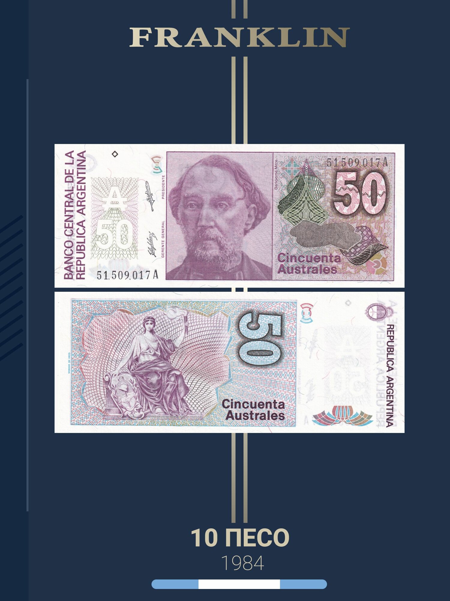 Банкнота Аргентина 50 аустраль 1988-1989 год (UNC) Pick 326