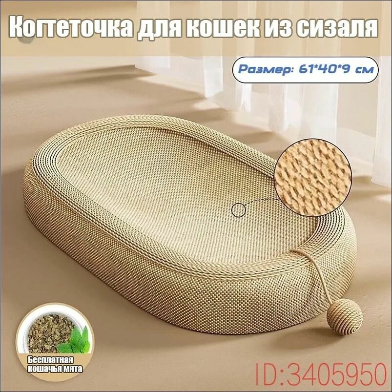 Веревка джутовая ткань когтеточка для кошки