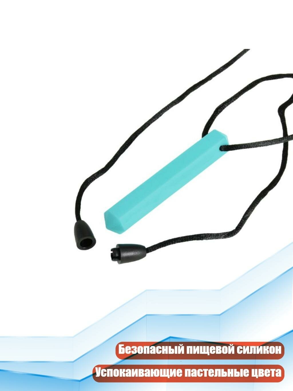 Силиконовый жевательный кулон для детей, Небесно-голубой