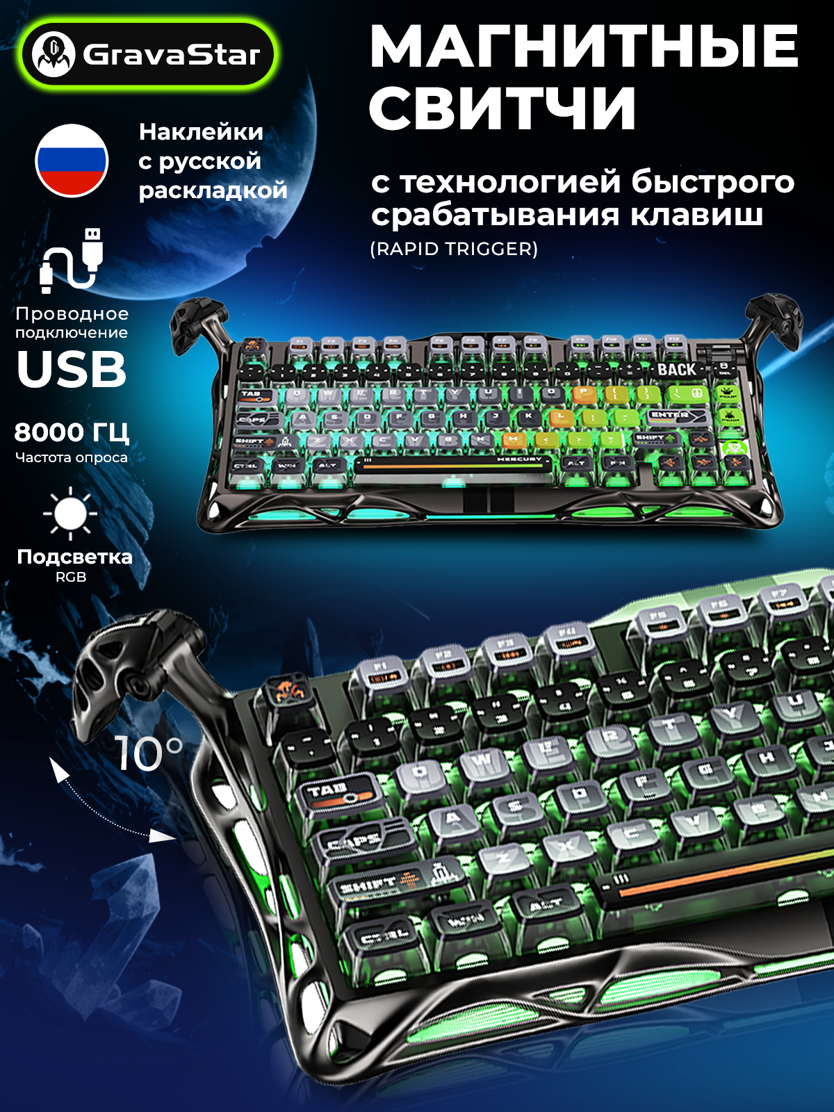 Клавиатура GravaStar Mercury V75 Pro - CyberFlux, с RGB подсветкой, игровая, проводная, с магнитными свитчами
