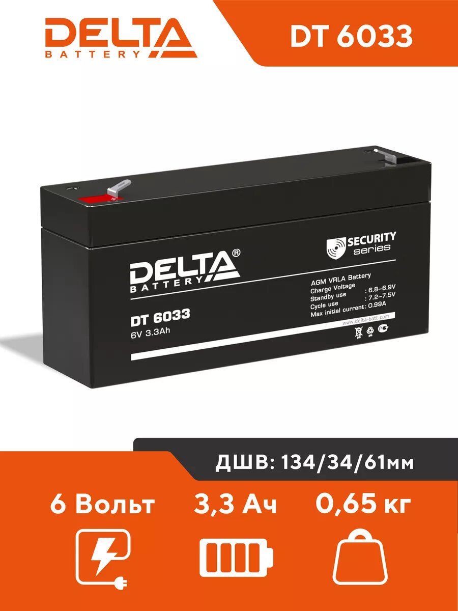 Аккумулятор 6V 3,3Ah для ИБП DT 6033