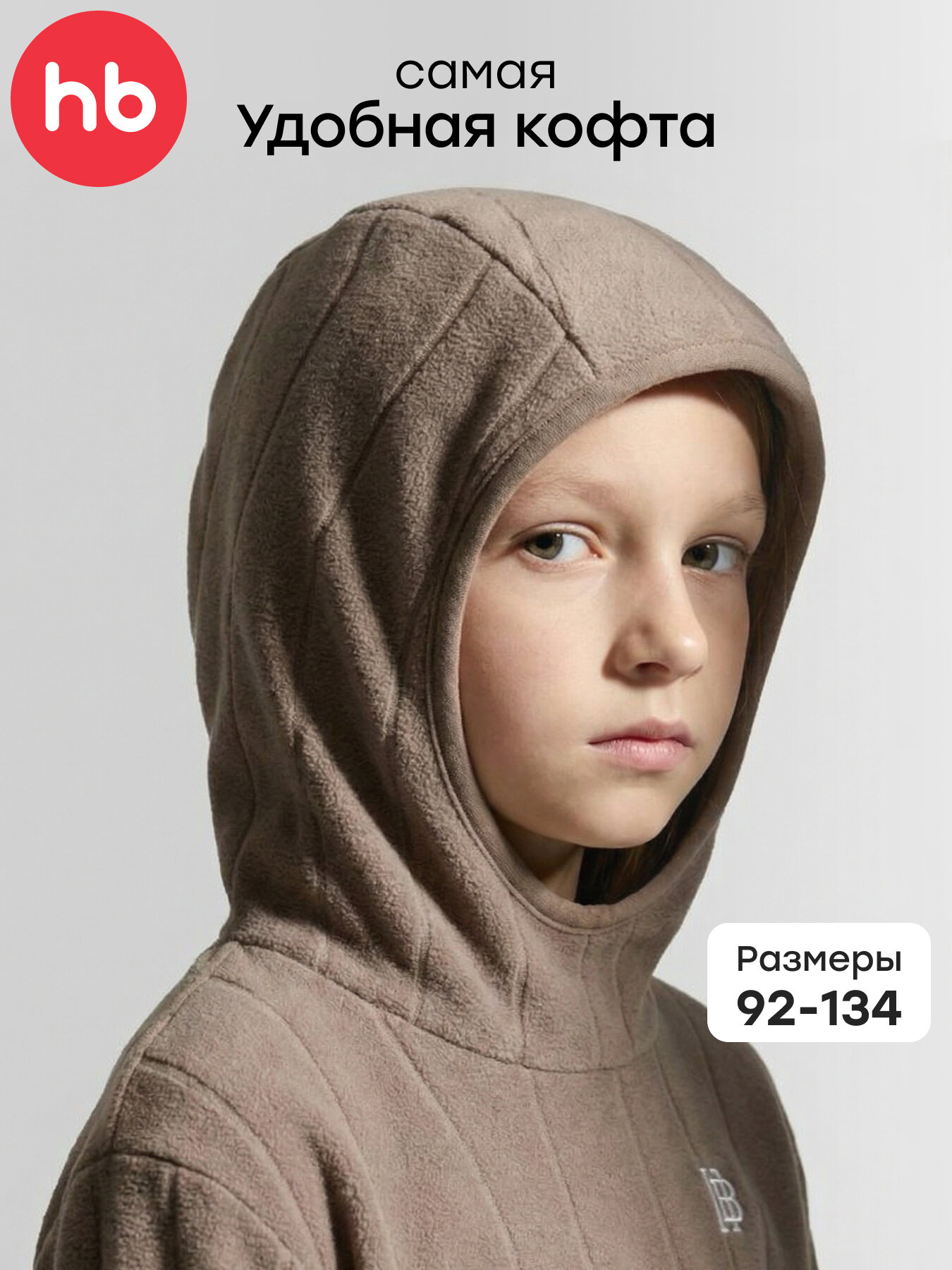 Худи детская