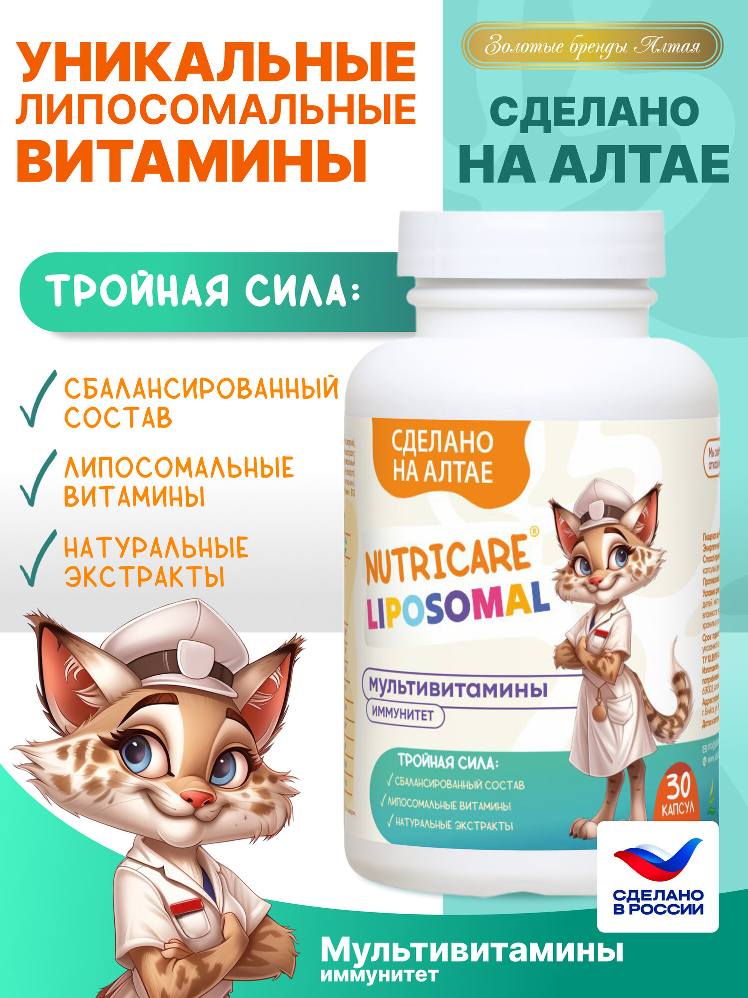 Мультивитамины детские для иммунитета