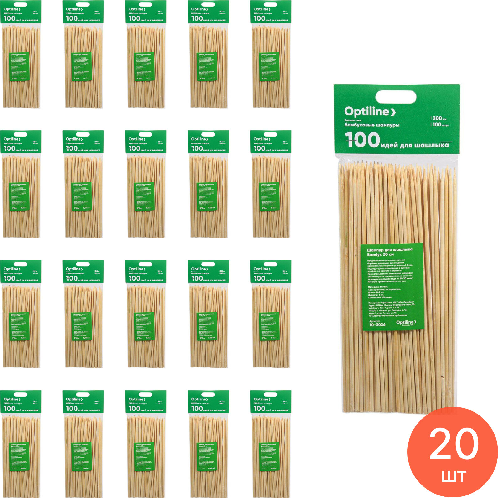 Шпажки для шашлыка Optiline / Оптилайн с заостренным концом, бамбук 20см в упаковке 100шт. / набор шампуров (комплект из 20 шт)