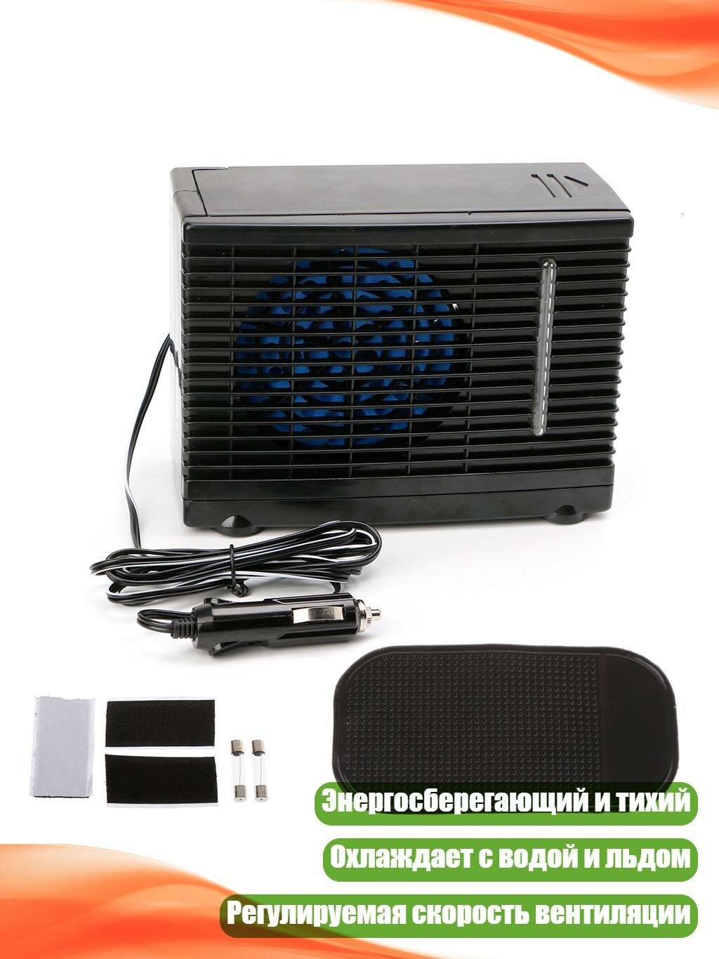 Регулируемый автомобильный кондиционер 12 В, Черный