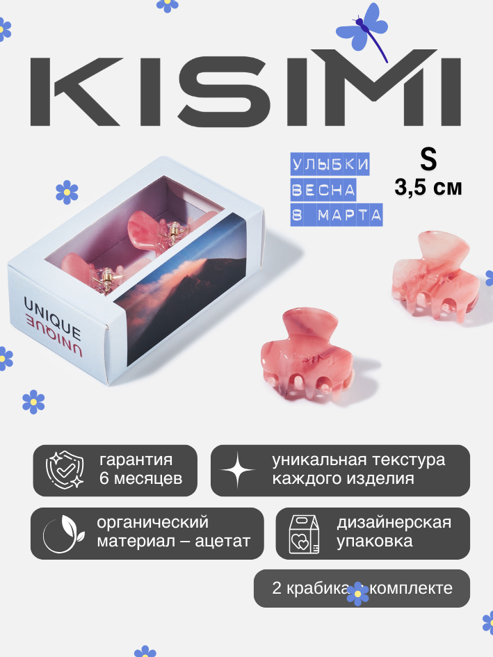 Заколка-краб для волос KISIMI, размер S, цвет: лава, коллекция: UNIQUE, 2 шт