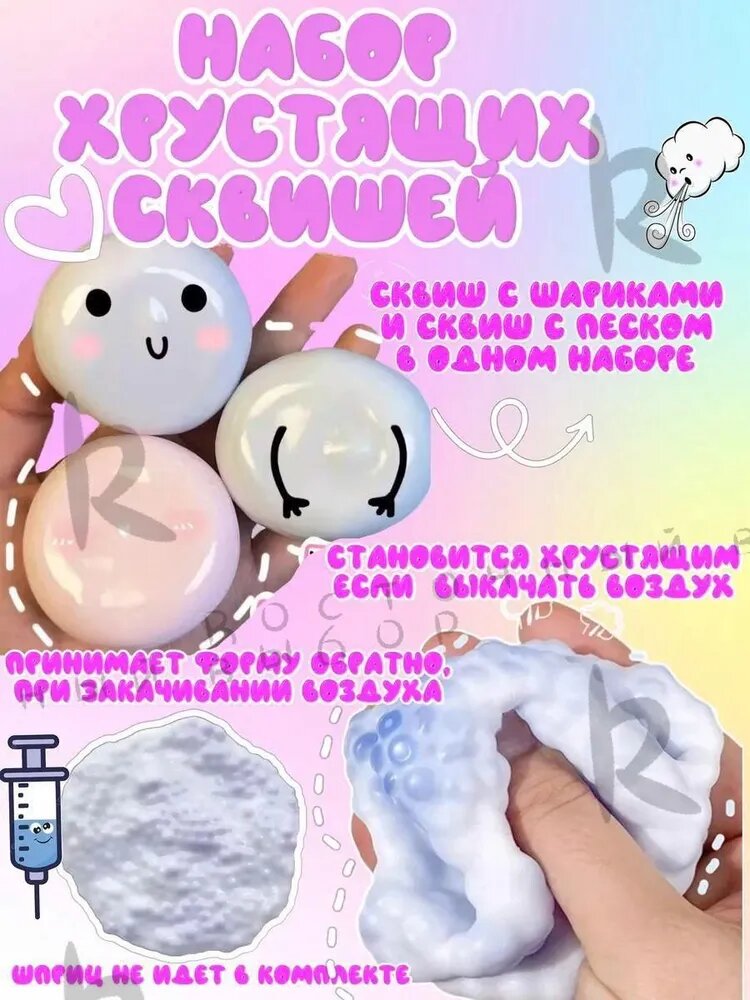 Игрушка антистресс сквиш хрустящий набор из 5 цветов: зеленый, розовый, голубой, фиолетовый, сизый