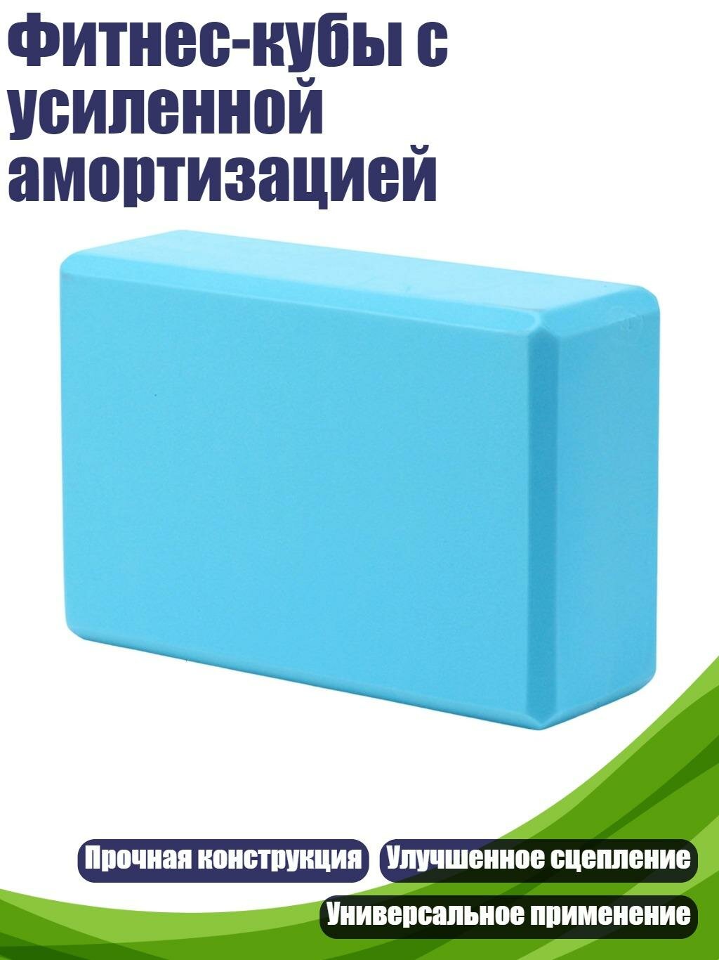 Фитнес-кубы с усиленной амортизацией, светло-синий