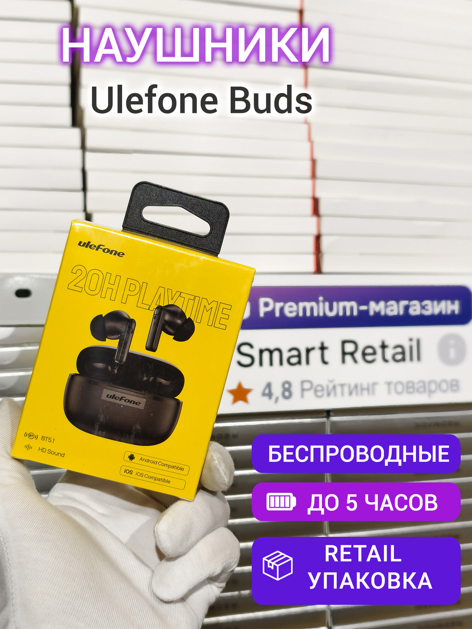 Беспроводные наушники Ulefone Buds White