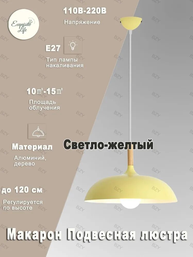 Светодиодная подвесная люстра макарон, цоколь E27, 110-220 В, для гостиной, светло-желтый