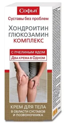 Софья крем для тела пчелиный яд хондроитин глюкозамин комплекс 75 мл