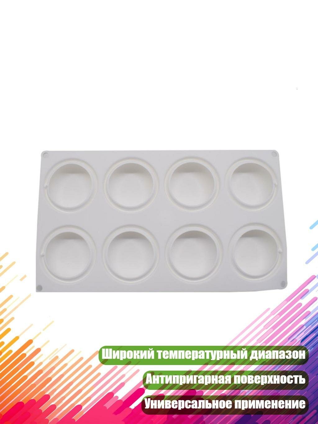 Силиконовые формы для выпечки и шоколада