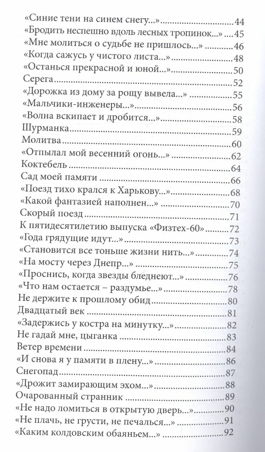 Память сердца — фото 1