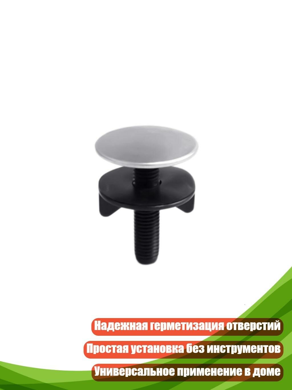 Заглушки для отверстий смесителя