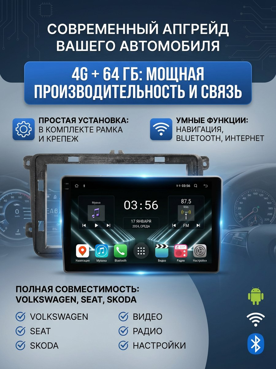 Магнитола автомобильная Фольксваген, Шкода Универсальная (Volkswagen, Skoda Universal) 10 дюймов на Android 14