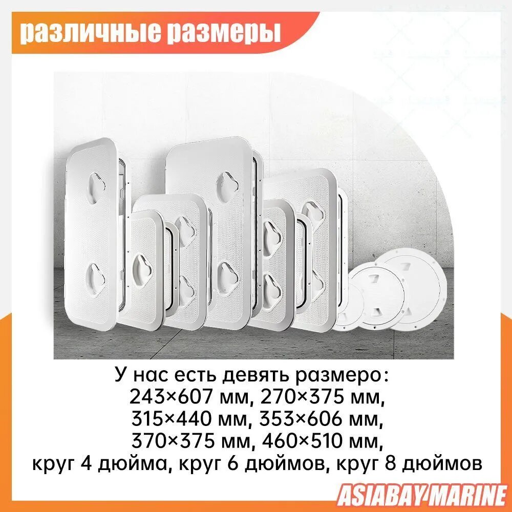 Люк для лодки SEAFLO SFRE2-270-375-01, черный, ABS-пластик, размер 270х375 мм, открывание на 180 градусов — фото 1
