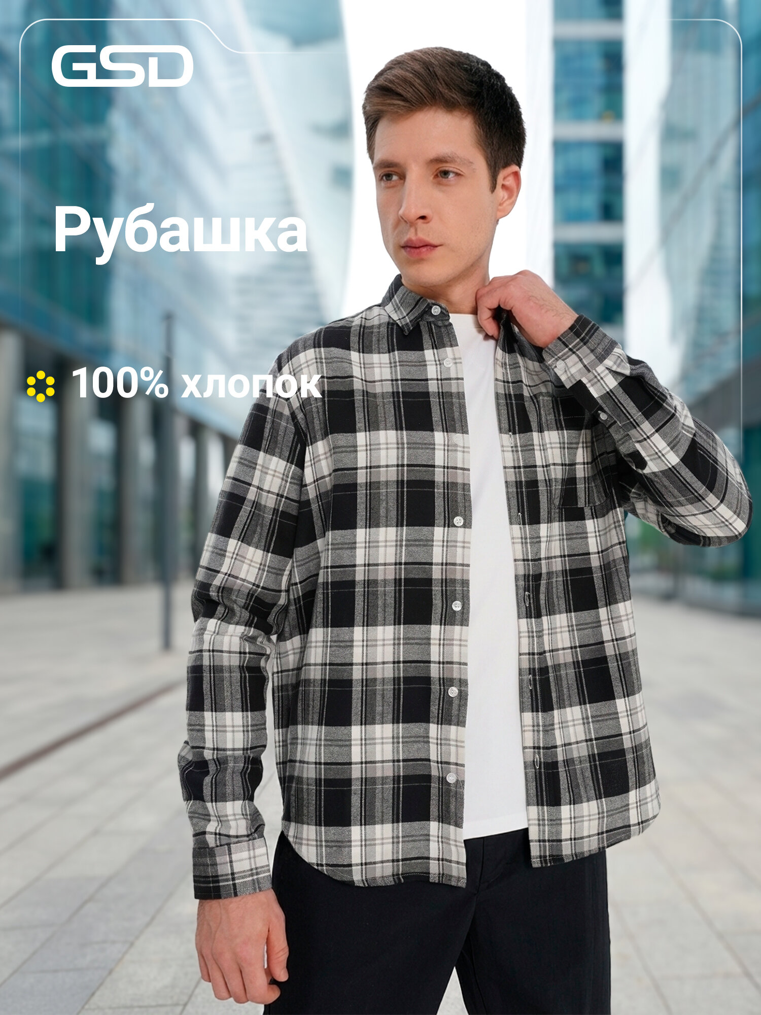 Рубашка