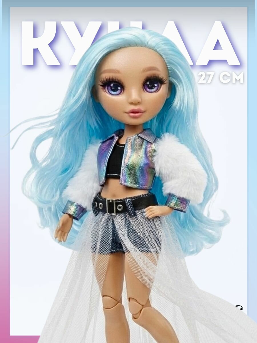 Модная кукла для девочки Мия Grunge Core 27 см