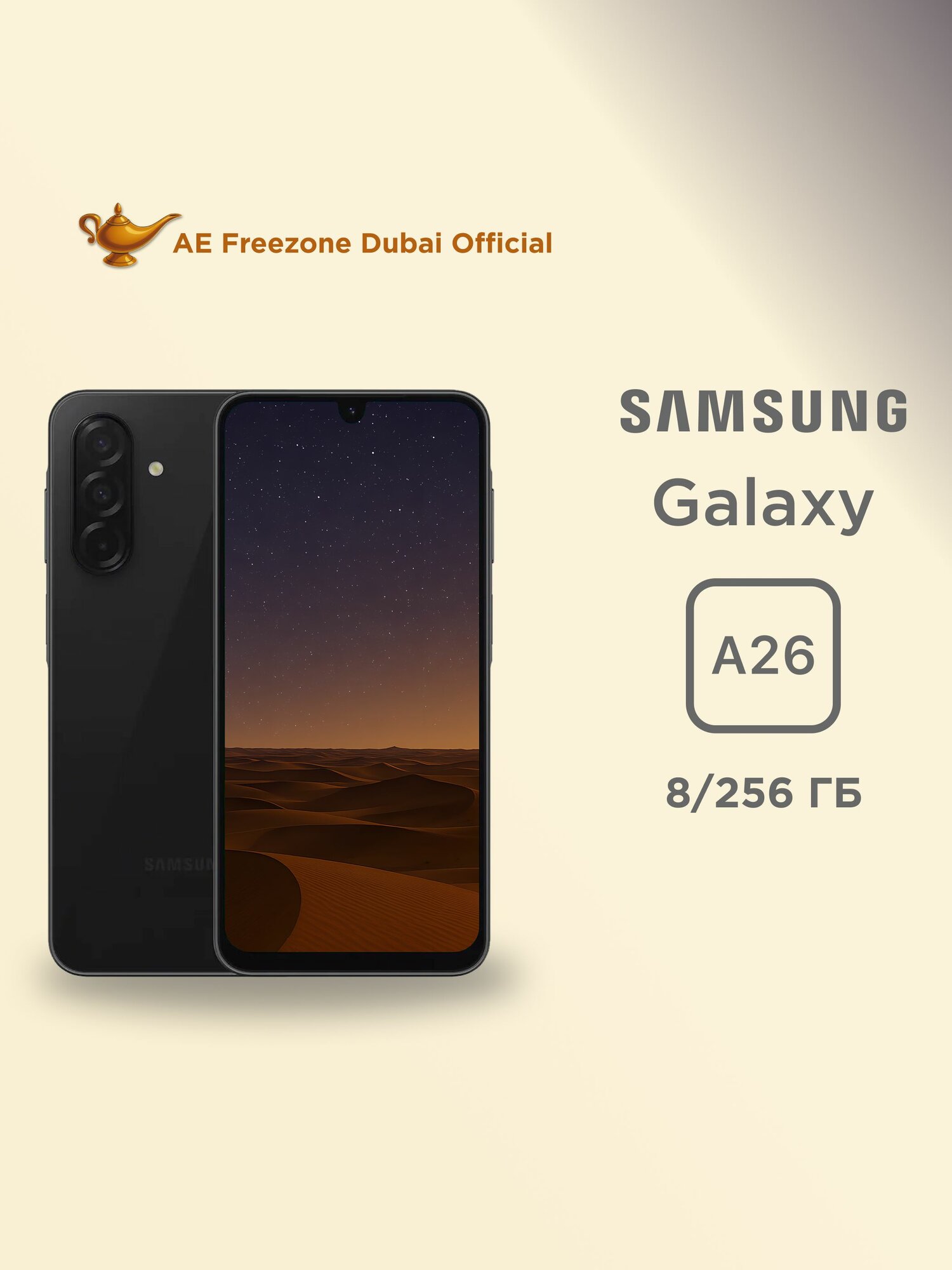 Смартфон Samsung Galaxy A26, 8/256 ГБ, 6.7", цвет Black, (черный)