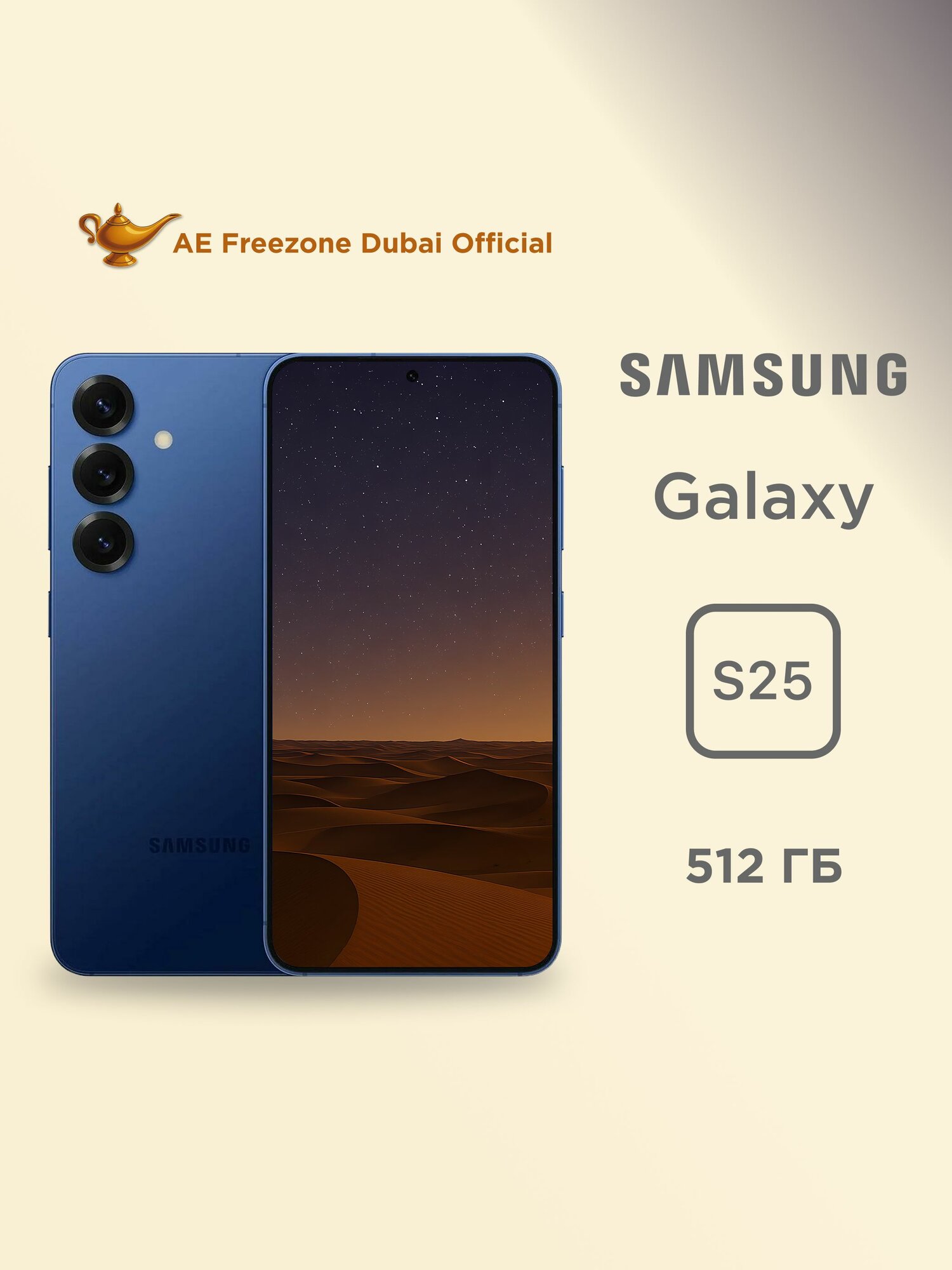 Смартфон Samsung Galaxy S25 512 ГБ, Синий